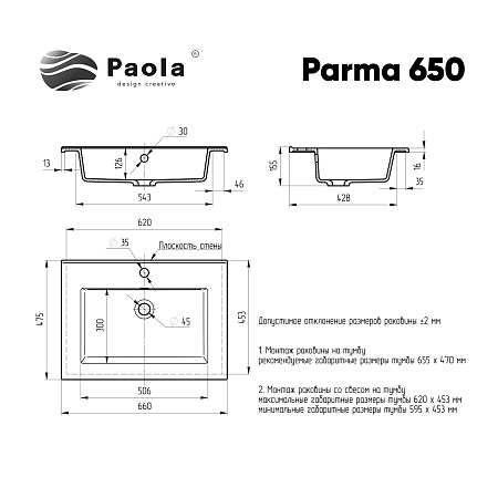 Купить Раковина Paola Parma 650 в Москве по оптовой цене | МДД Рус ...
